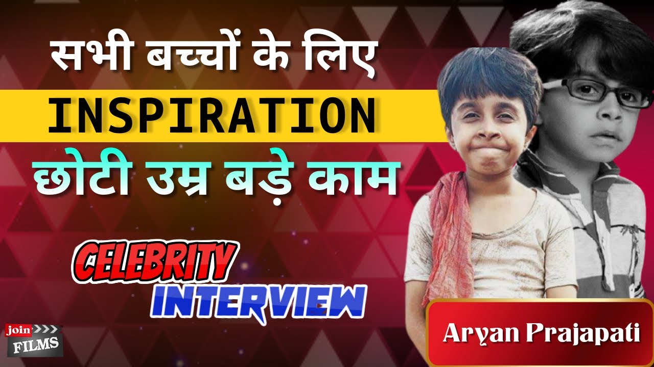 Studies ke saath Acting Career possible hain | Child Actor | Aryan ...