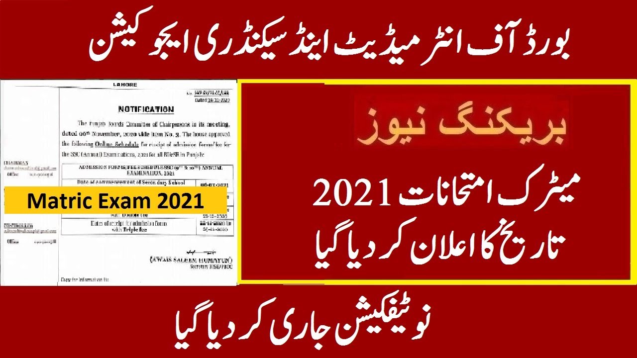 Matric Exam 2021 Date Sheet Announced | Punjab Board Matric Admission ...