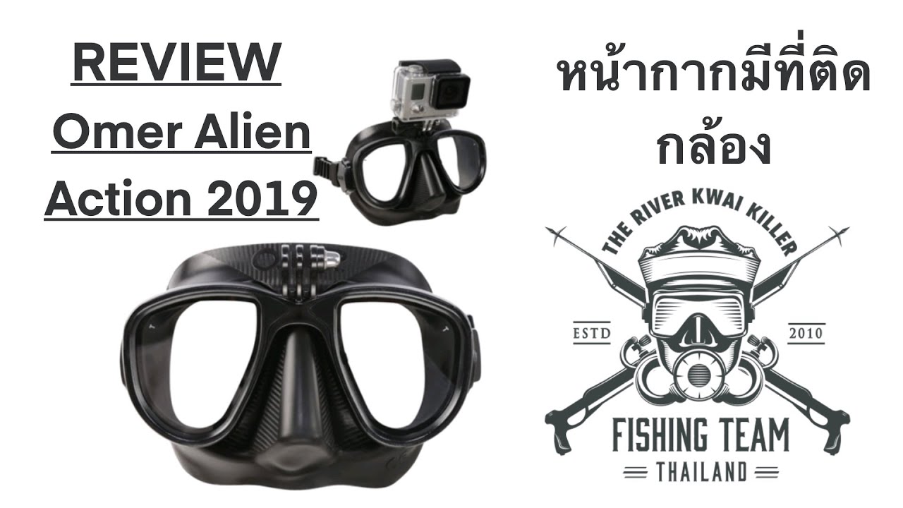 RKK Reviews EP:2 หน้ากากดำน้ำ Omer Alien action 2019 กับเลนส์สายตา พร้อมวิธีทำให้ไม่เป็นฝ้า ...