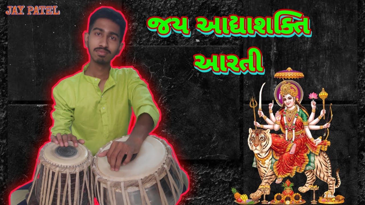 Jay Adhya shakti -Aarti | Navratri special | JAY - YouTube