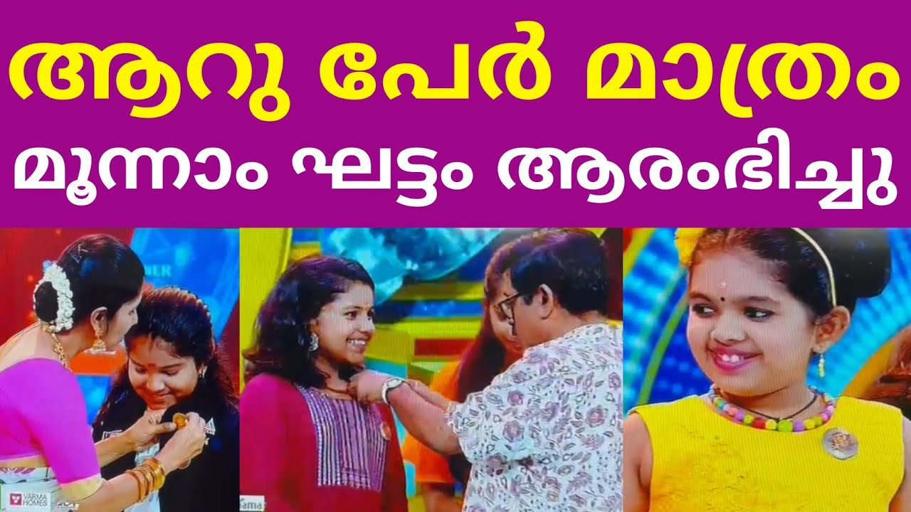 എനിയാണ് മത്സരം കടുക്കുക | Flowers Top Singer Season 3 Grand Finale ...