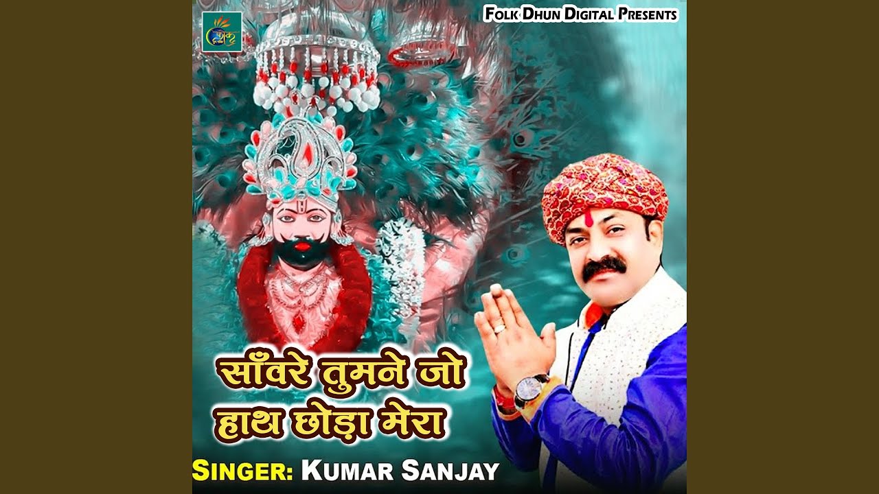 Sanware Tumne Jo Hath Chhoda Mera - YouTube