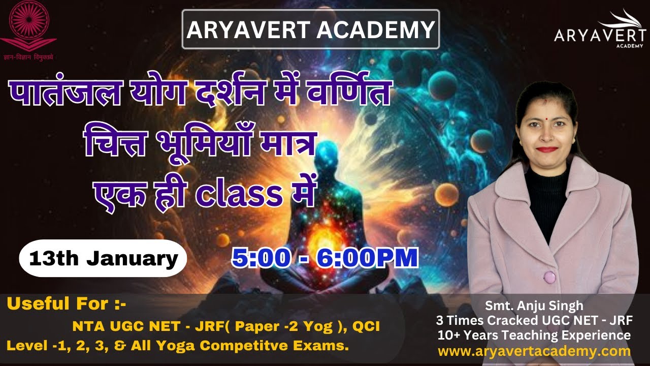 Patanjal Yog Darshan( चित्त भूमियाँ ) - YouTube