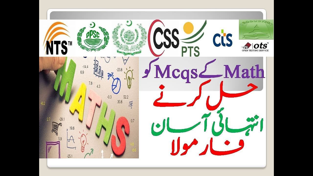A Great Technique to Solve Mathematics Mcqs with easy Formula NTS, PPSC ...