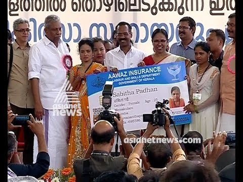 Aawaz health cum insurance scheme for migrant labours - YouTube