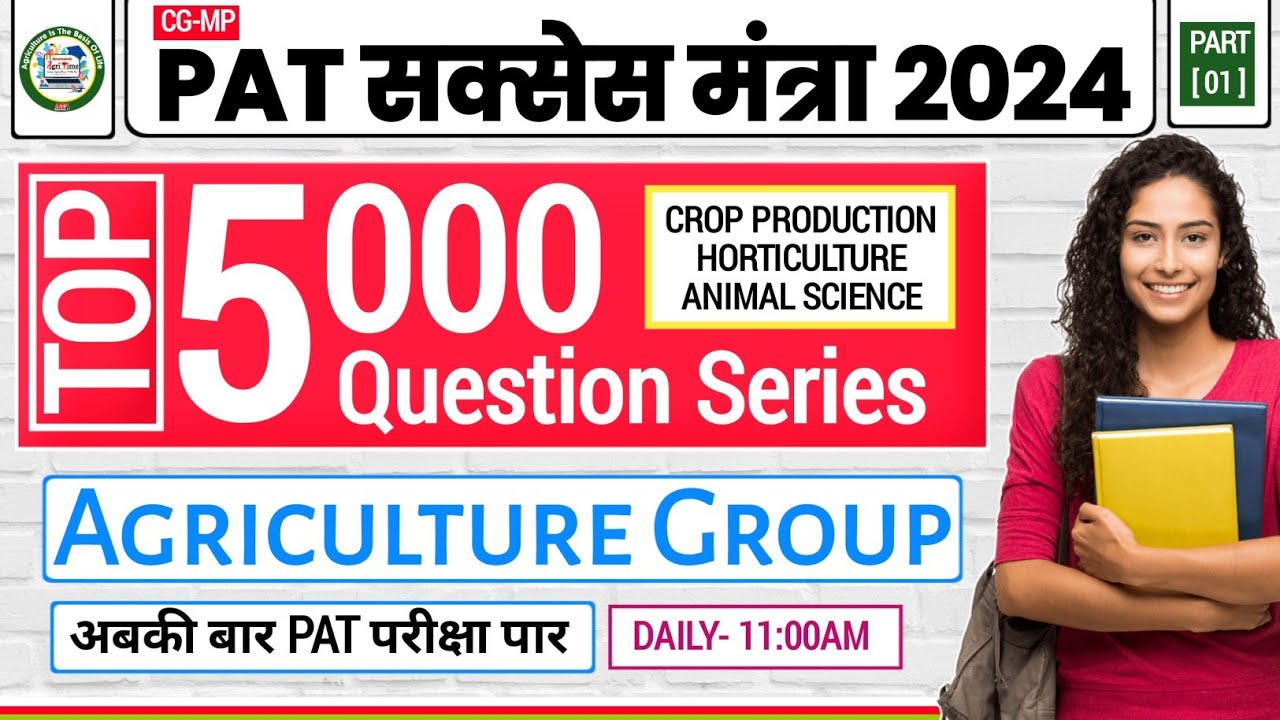 PAT EXAM 2024 | Pre Agriculture Test Question Series | Mission PAT ...