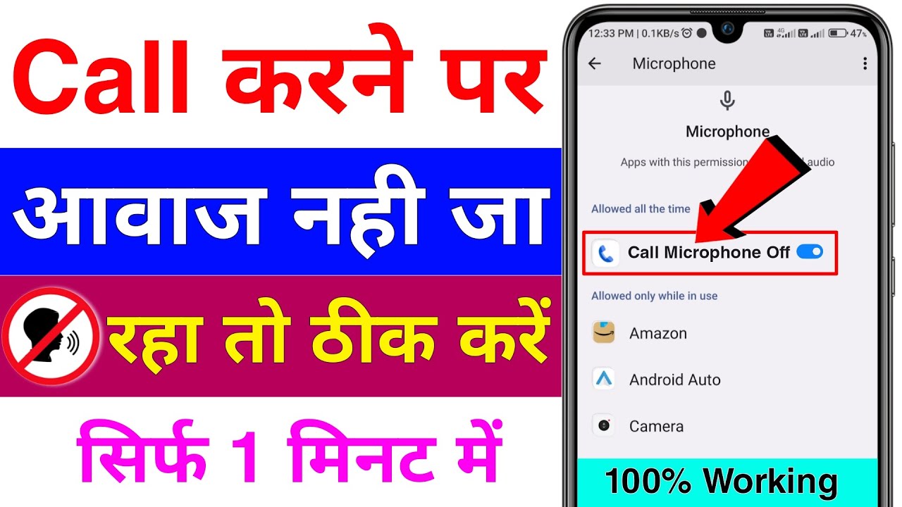 call karne par awaz nahi ja raha hai | phone lagane par awaz nahi ja ...