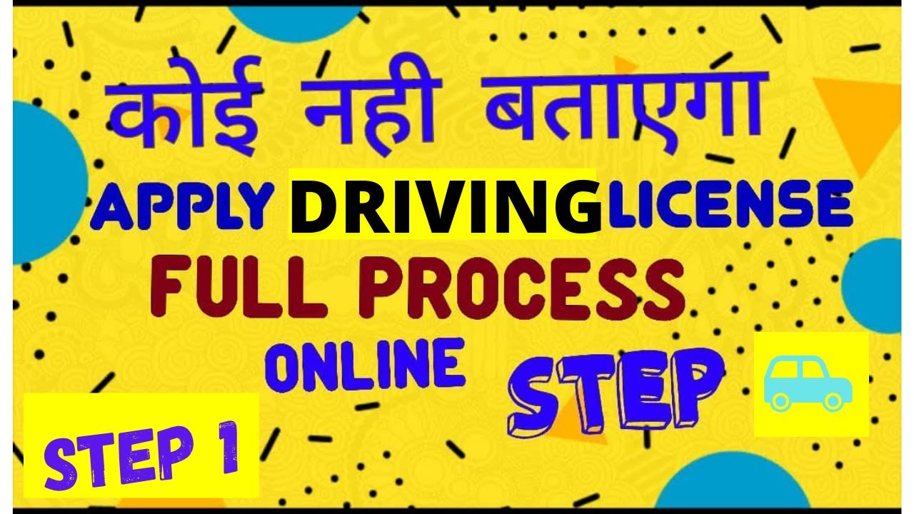 Learning License Online Apply Process Haryana Gurgaon Step 1 learning-license-online-apply-process-haryana-gurgaon-step-1