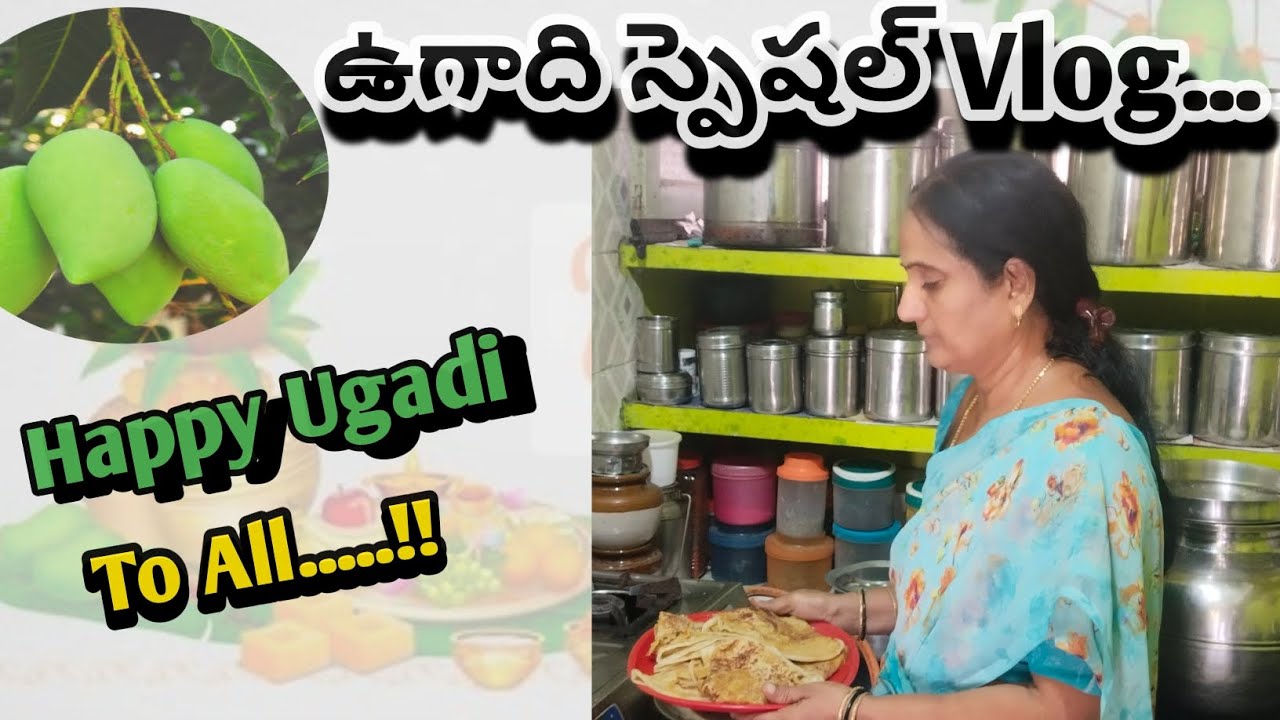 Ugadi Special vlog...|| Festive Vibes || ఉగాది స్పెషల్ Vlog || special ...