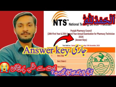 NTS answer keyy result 2024 | answer key result |pharmacy technician answer key result ...