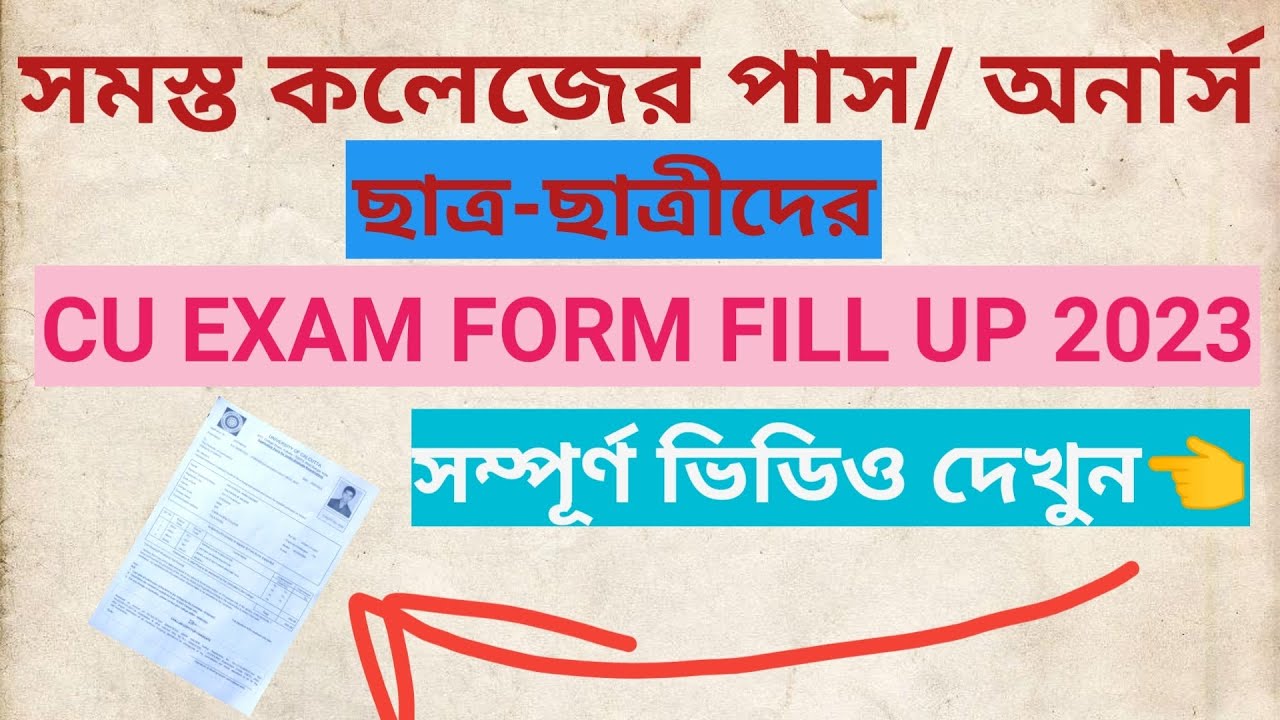 CU Exam form fill up 2023 _ All First year Semester I form fill up ...