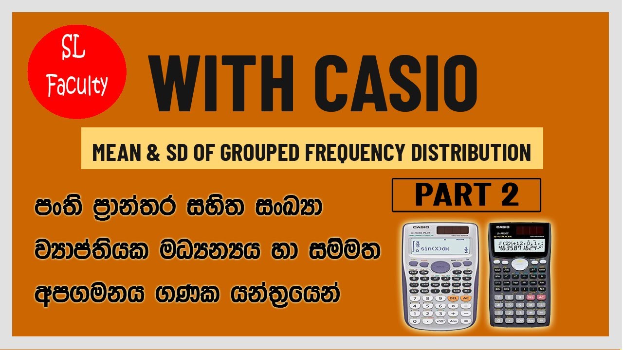 Mean and Standard deviation of grouped frequency distribution with casio (Sinhala and English ...
