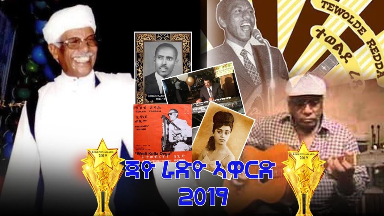 Jayo Truth - ጃዮ ራድዮ | Jayo Radio Eritrean Legends Award 2019 #4 - YouTube