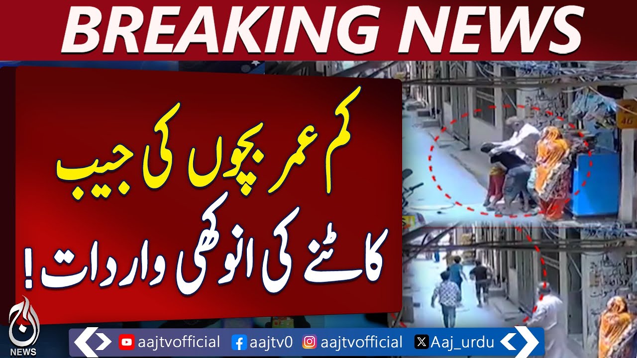 Unique Incident Of Pickpocketing Young Children - Breaking News - YouTube