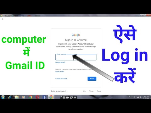 how to log in gmail in laptop||computer main Gmail ID kaise log in kare ...