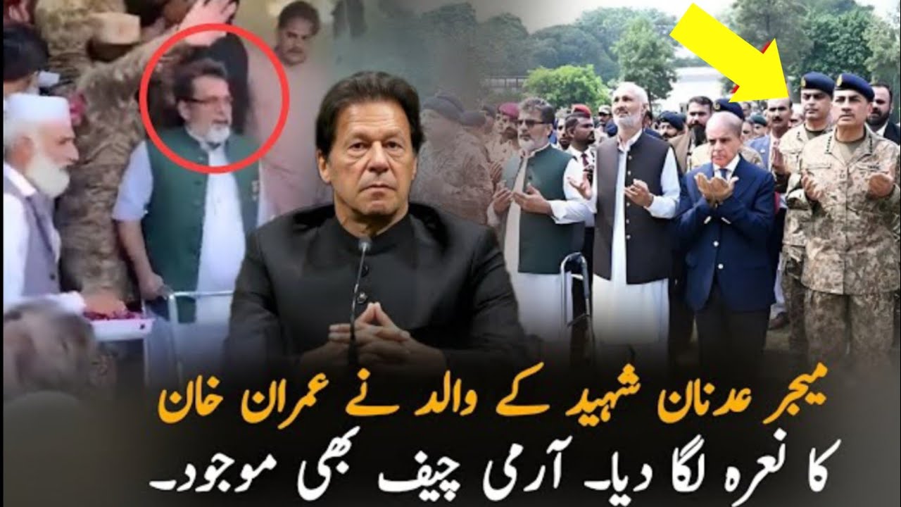 Shaheed Major Adnan Aslam’s Father Raises ‘Imran Khan Zindabad ...