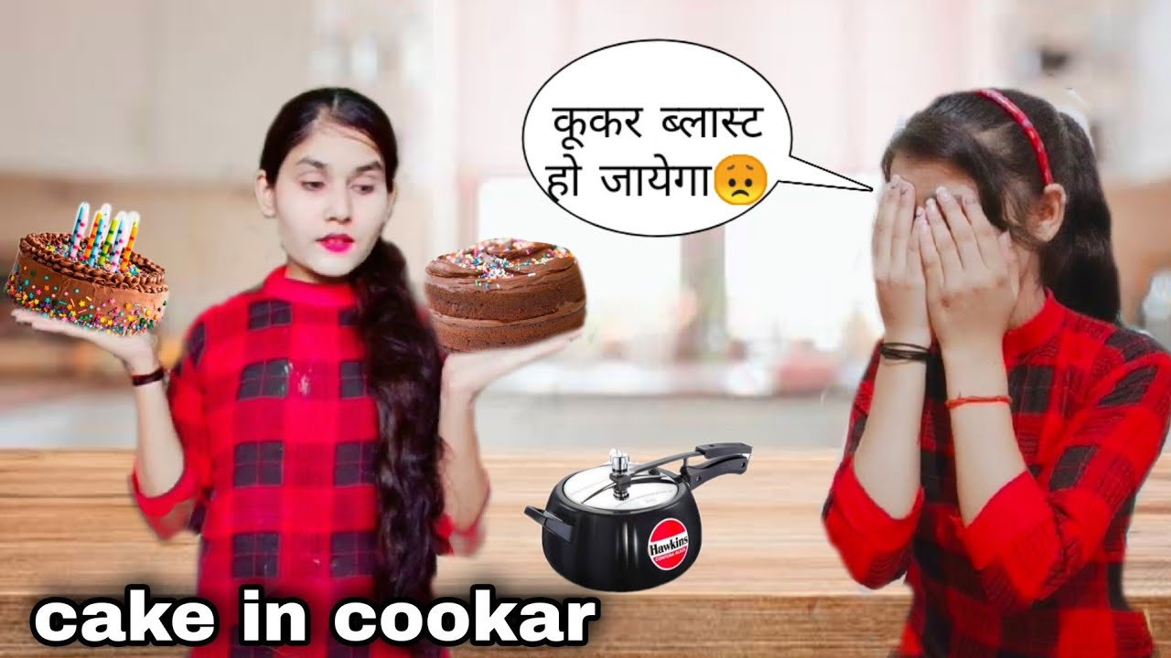 we try to make cake in cookar first time ll gone worng😱ll - YouTube
