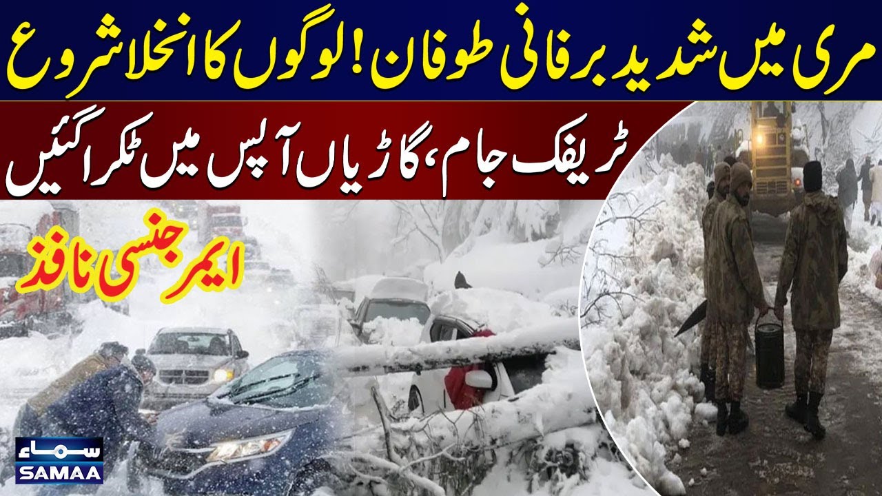 Emergency Declared in Murree After Heavy Snowstorm | Evacuation ...