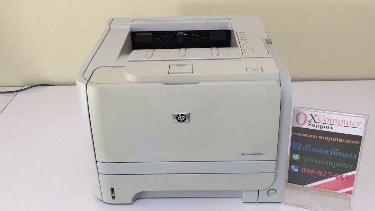 HP LaserJet P2035 การทดสอบ คุณภาพ งานปริ้น - YouTube