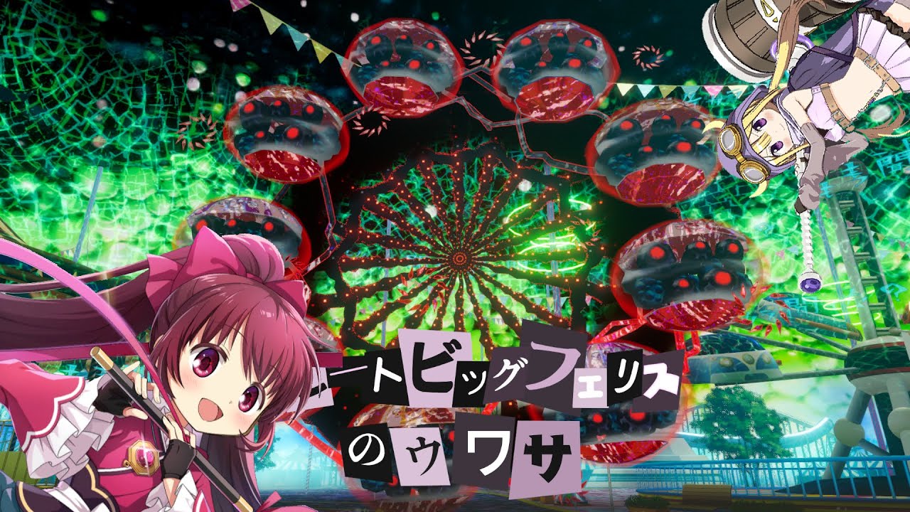 Nightmare Ferris Wheel VS My Newly Acquired Tsukasa and DPS Felicia ...