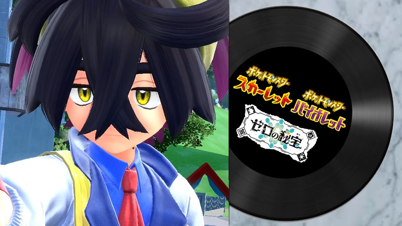 【ポケモンSV ゼロの秘宝】スグリ戦【碧の仮面】【ポケットモンスタースカーレットバイオレット DLC プレイ動画・BGM】 - YouTube