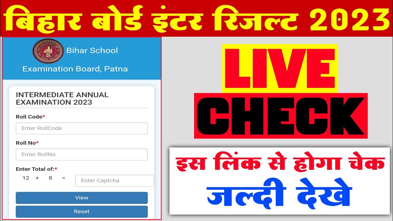 Bihar Board 12th Result Check 2023 || BSEB Intermediate Marksheet ...