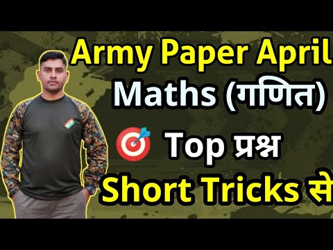 Army Paper|| Maths Important Questions Class Agniveer Math - YouTube