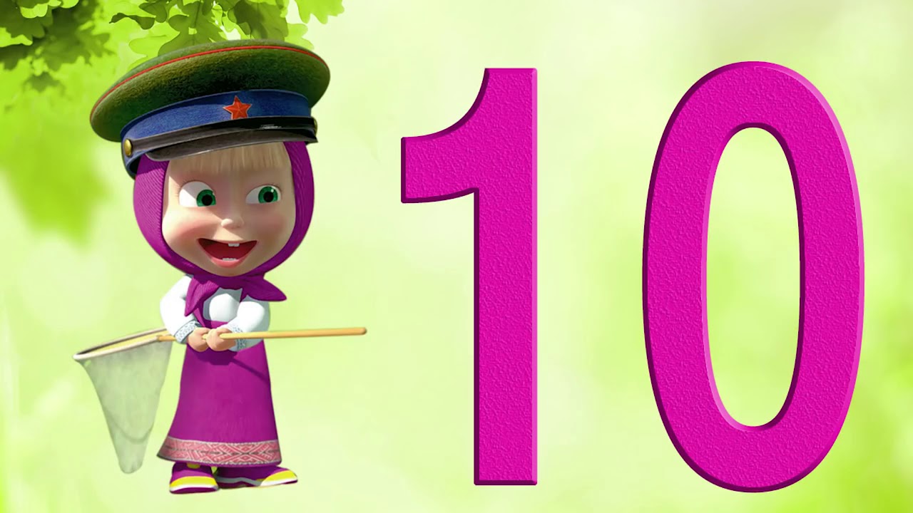 Masha y el oso en español. Aprende los numeros del 1 al 10 contando con ...