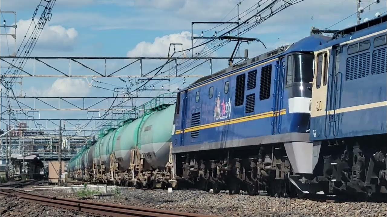 【変運用！重連！】9586レ EF65 2085+EF210-314+タキ 2023/8/12 - YouTube