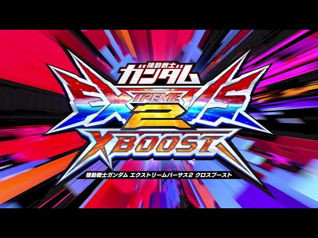 Mobile Suit Gundam: Extreme Vs.2 XBoost (2021)