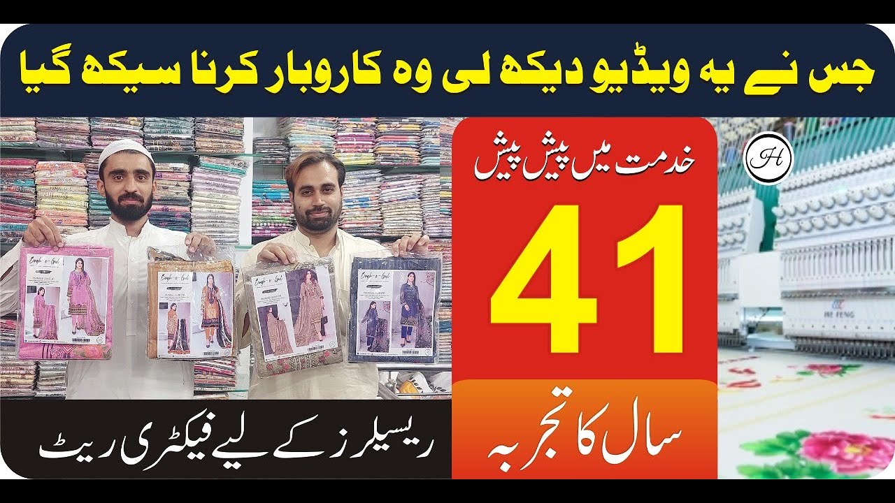 BAGH E GUL《 LINEN " EMB NECKLINE "| 3PIECE SUIT | KAPRY | WINTER ...