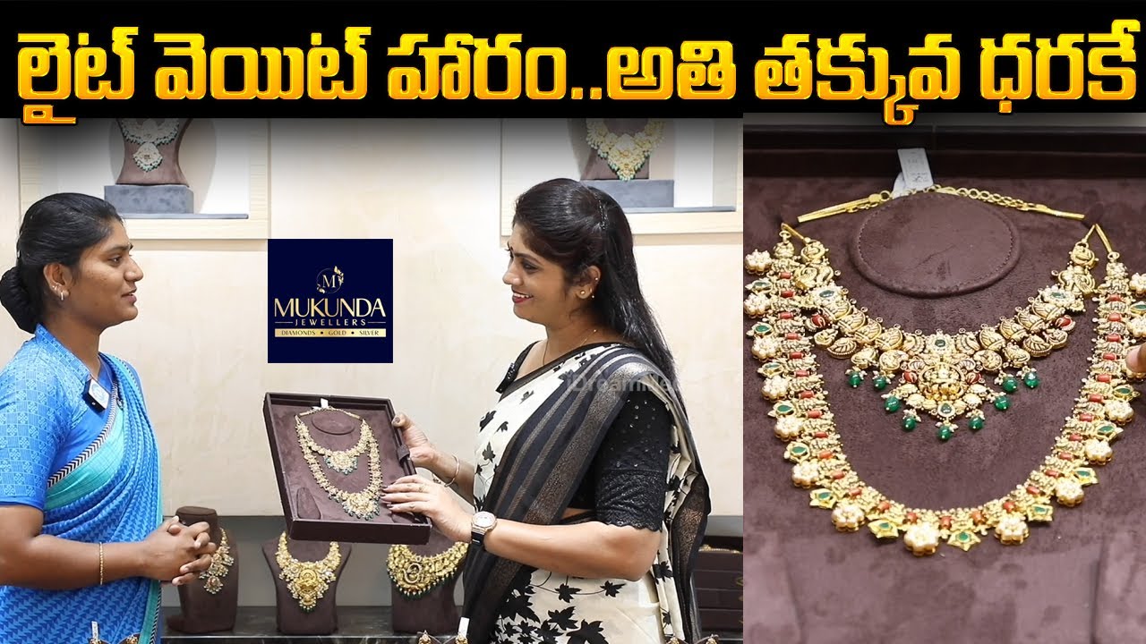 Lightweight long haram designs with Weight | Gold haram | Latest haram ...