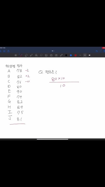 자료해석 가평균으로 시간 단축(gsat, ncs) - YouTube