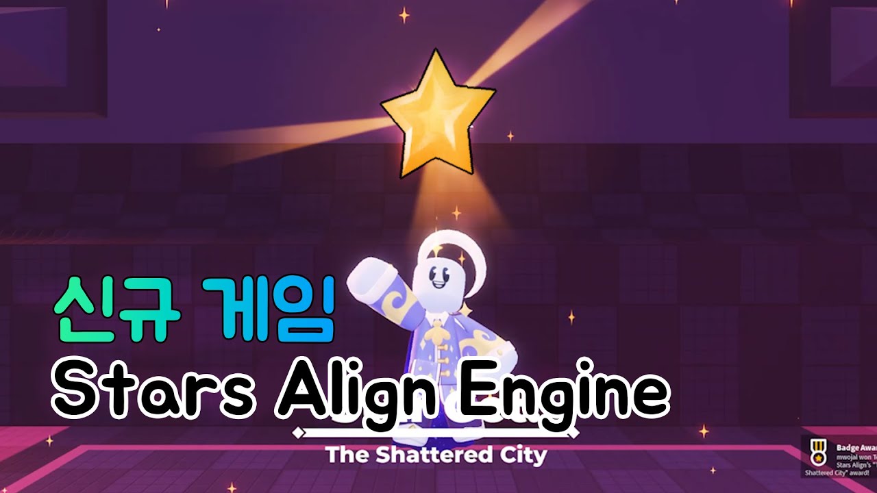 ⭐준비기간 4년 역대급 고퀄리티 게임⭐ [로블록스 Star align Engine] - YouTube