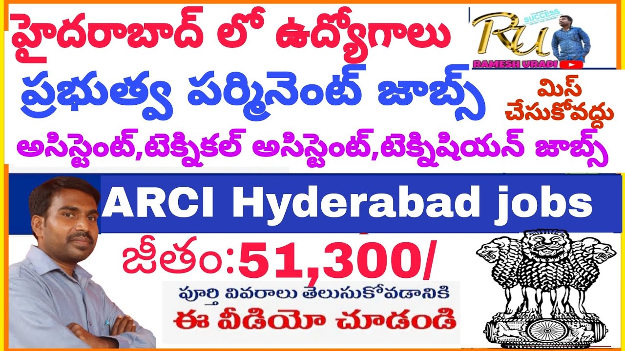 ప్రభుత్వ పర్మినెంట్ ఉద్యోగాలు హైదరాబాద్ లోనే||అసిస్టెంట్, Technical ...