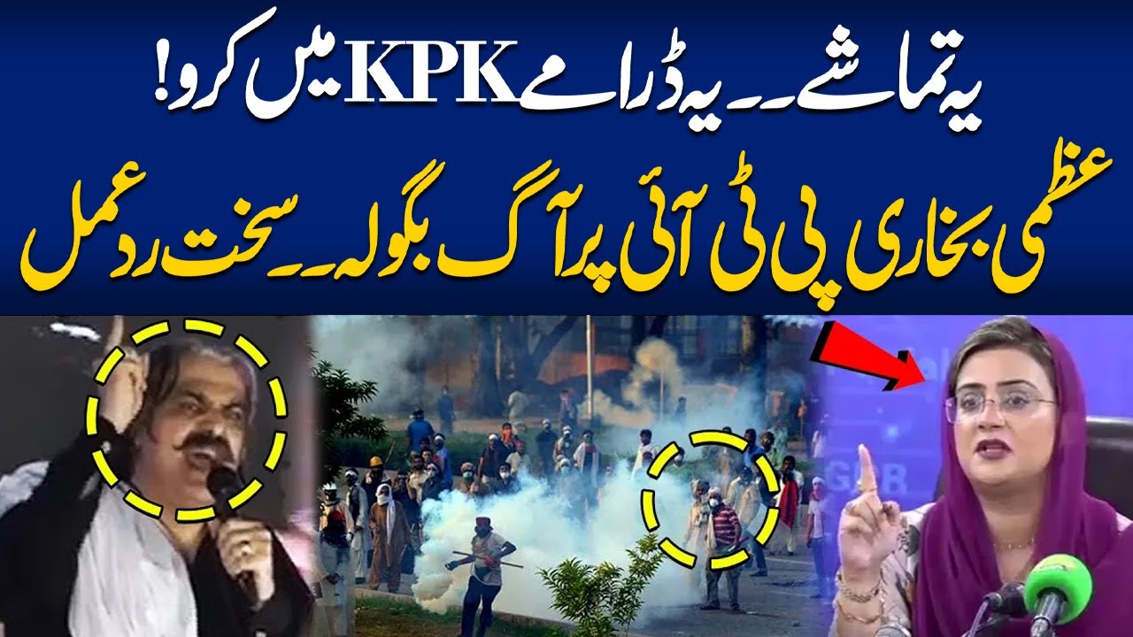 Ye Tamashay KPK Main Karo - Uzma Bukhari Angry Statement - PTI Jalsa ...