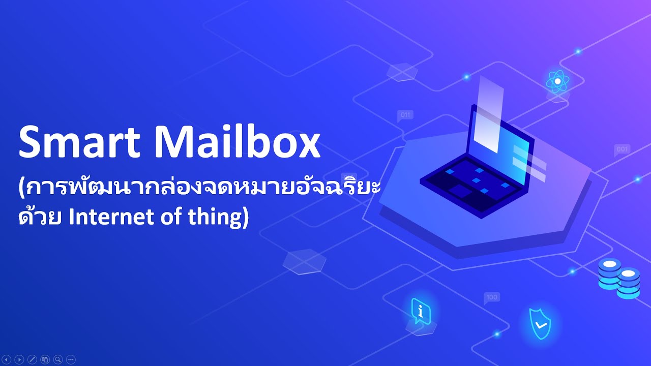 Smart Mailbox การพัฒนากล่องจดหมายอัจฉริยะด้วยเทคโนโลยี (Internet of ...