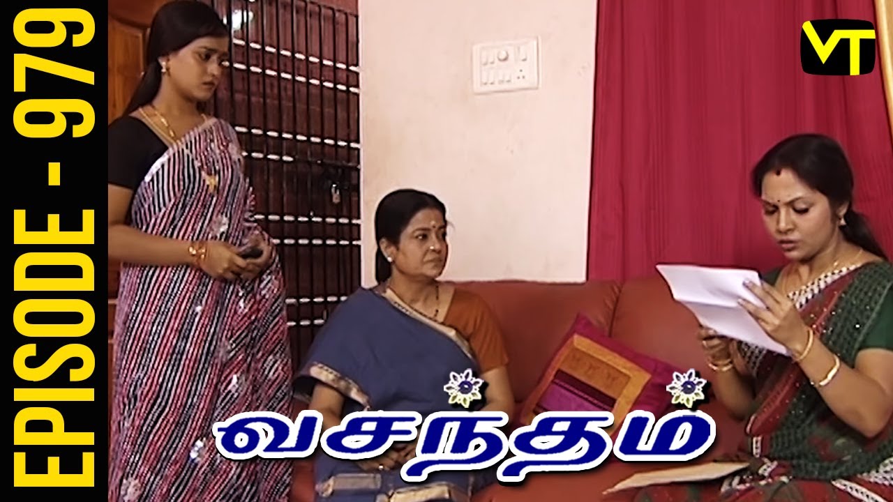 Vasantham Episode 979 | Shamitha Shreekumar | Old Tamil Serials | Sun ...