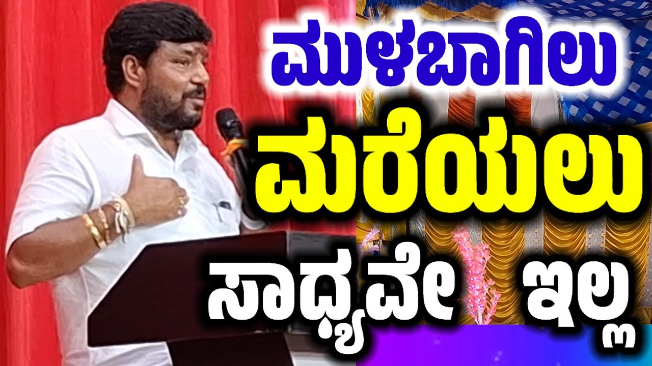 KOTHUR MANJUNATH @ GNANA JYOTHI SCHOOL MULBAGAL - YouTube