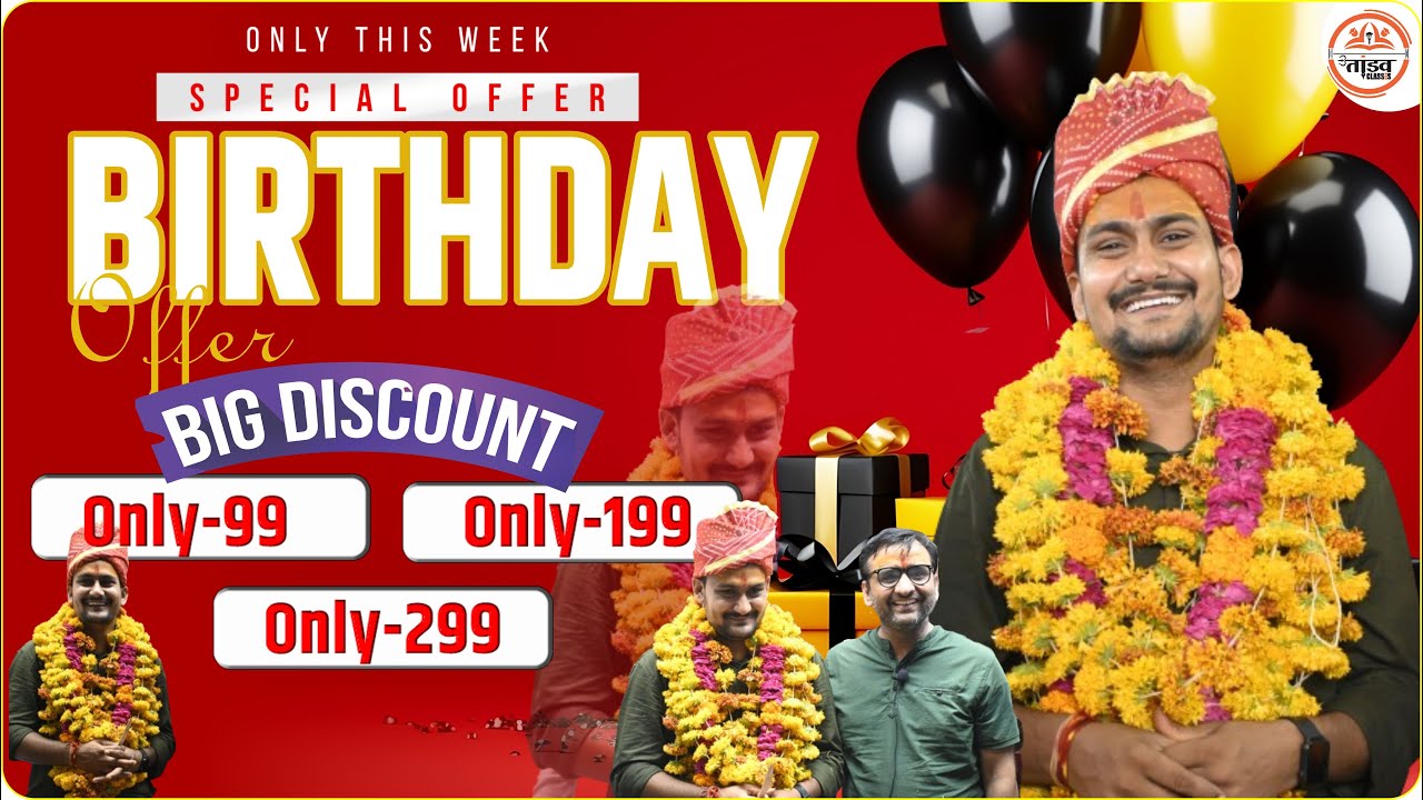 प्रदीप सर के जन्मदिन पर सभी कोर्स पर महा Offer | Birthday Special Offer ...