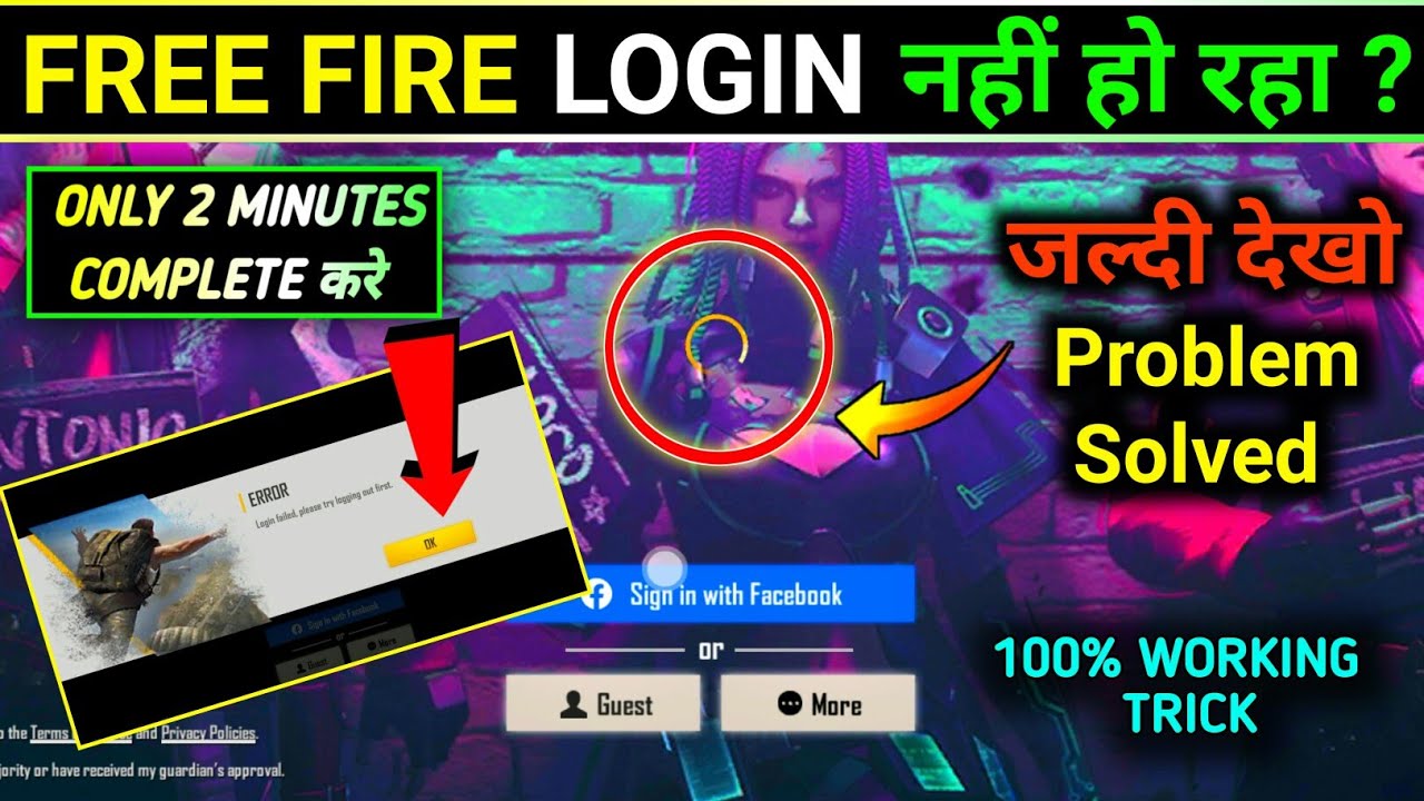 Free Fire Facebook Login Problem | Fb Login Problem | Free Fire Max ...