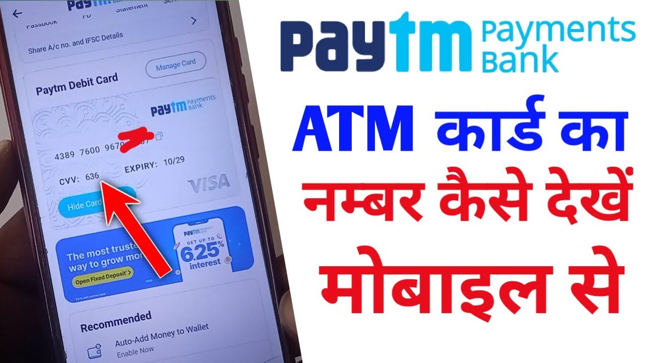 Paytm payment bank atm card ka card number kaise dekhe | How To See ...
