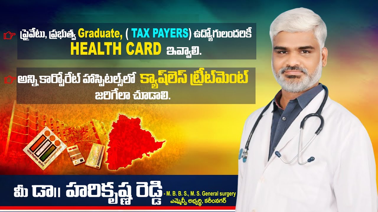 "Dr. Harikrishna Reddy’s MLC Campaign: Visits to Karimnagar, Nizamabad ...