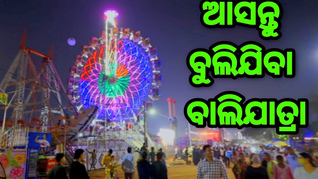 Balijatra 2023 Full Video, All Shops, stalls, Exhibition, Food, Jewelry ...