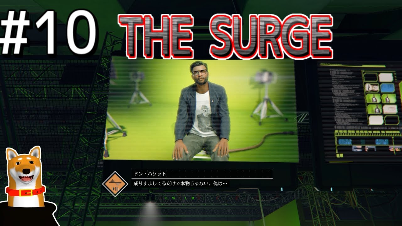 【The Surge】#10 偉い人たちの末路【Vtuber】 - YouTube