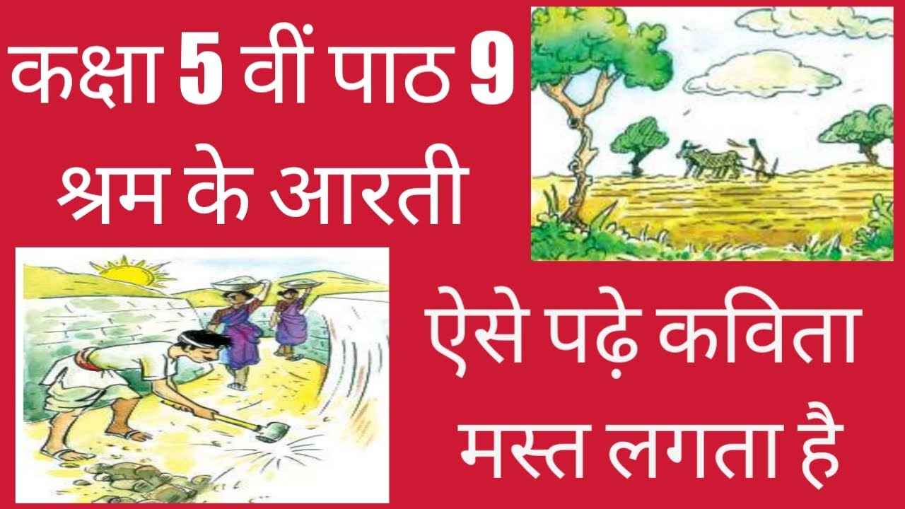 Class 5 Hindi 9 class-5-hindi-9