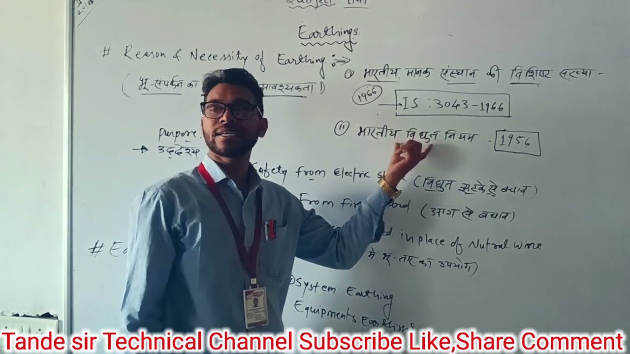 Earthing System ll Purpose of Earthing ll pipe earthing ll plate ...