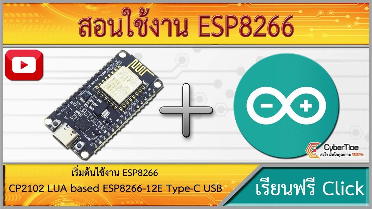 สอนใช้งาน NodeMCU ESP8266 V2 CP2102 LUA based ESP8266-12E Type-C USB - YouTube