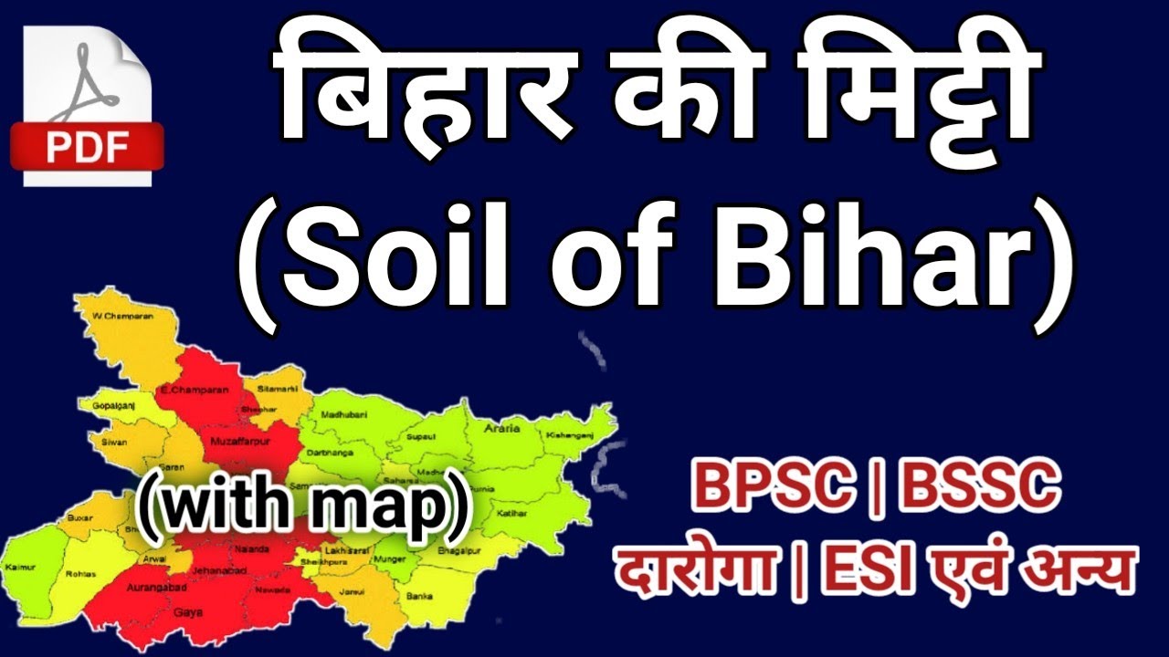 बिहार की मिट्टियां | Soil of Bihar #soil #soilofbihar #bpsc #bssc # ...