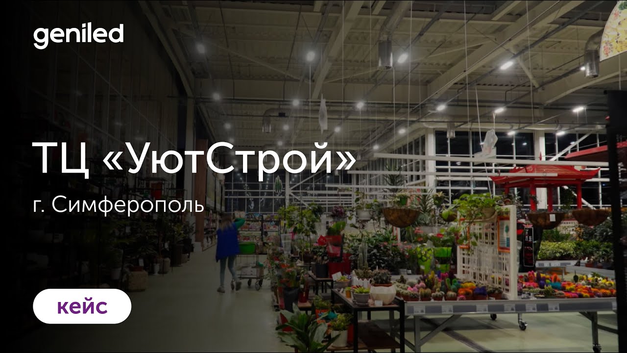 ТЦ УютСтрой г Симферополь Youtube
